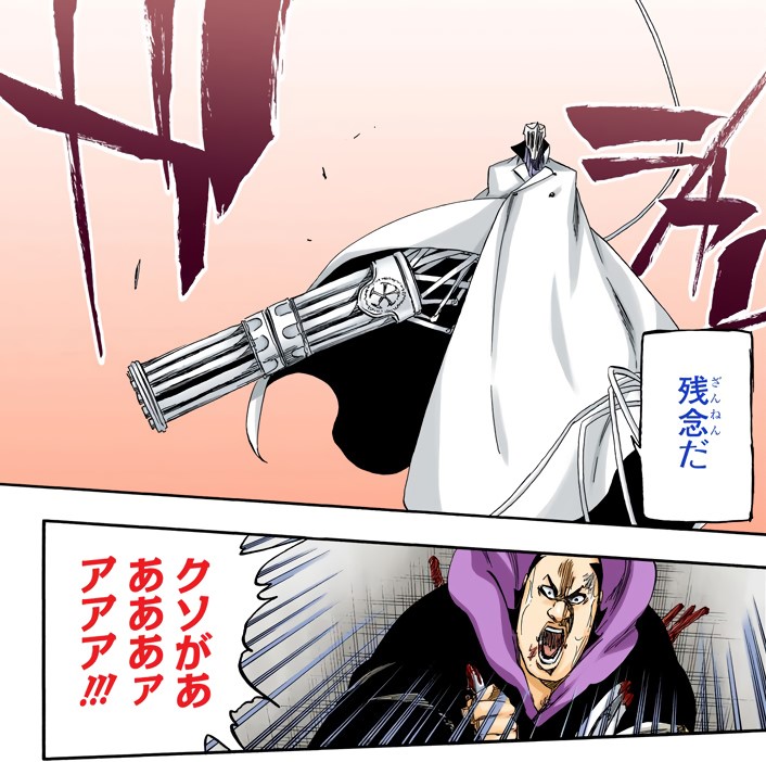 BG9／ベーゲーノイン（BLEACH）の徹底解説・考察まとめ - RENOTE [リノート]